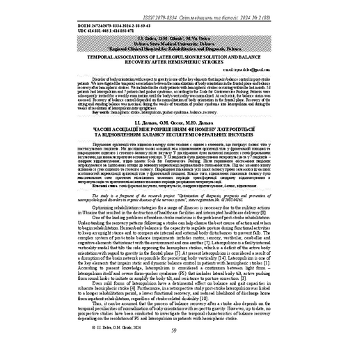 TEMPORAL ASSOCIATIONS OF LATEROPULSION RESOLUTION AND BALANCE RECOVERY ...